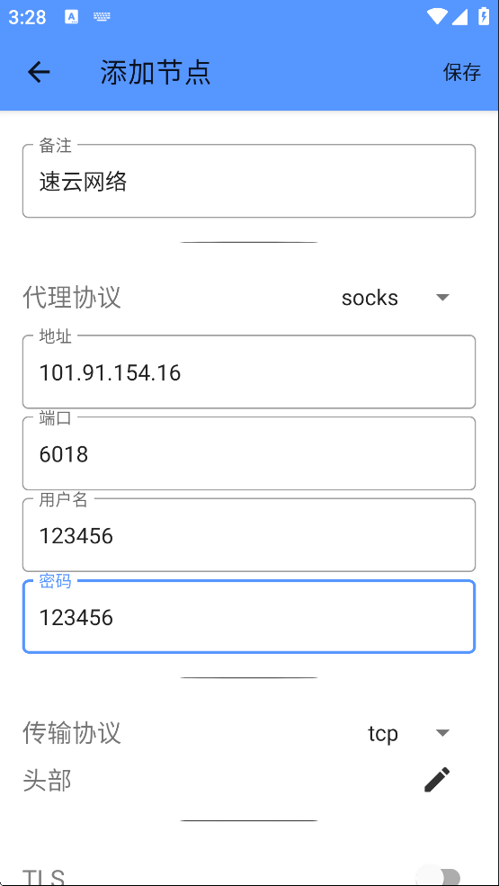 安卓客户端：Kitsunebi教程 - 企业帮助-代理IP-免费HTTP代理-动态代理服务器-静态IP代理-青禾代理