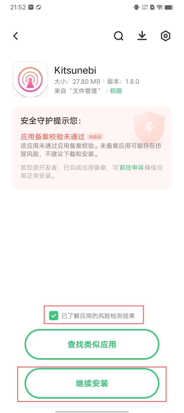 安卓客户端：Kitsunebi教程 - 企业帮助-代理IP-免费HTTP代理-动态代理服务器-静态IP代理-青禾代理